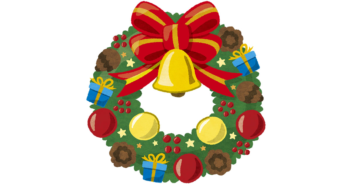 クリスマスリースの無料フリーイラスト | 咲くっとイラスト（さくっといらすと）
